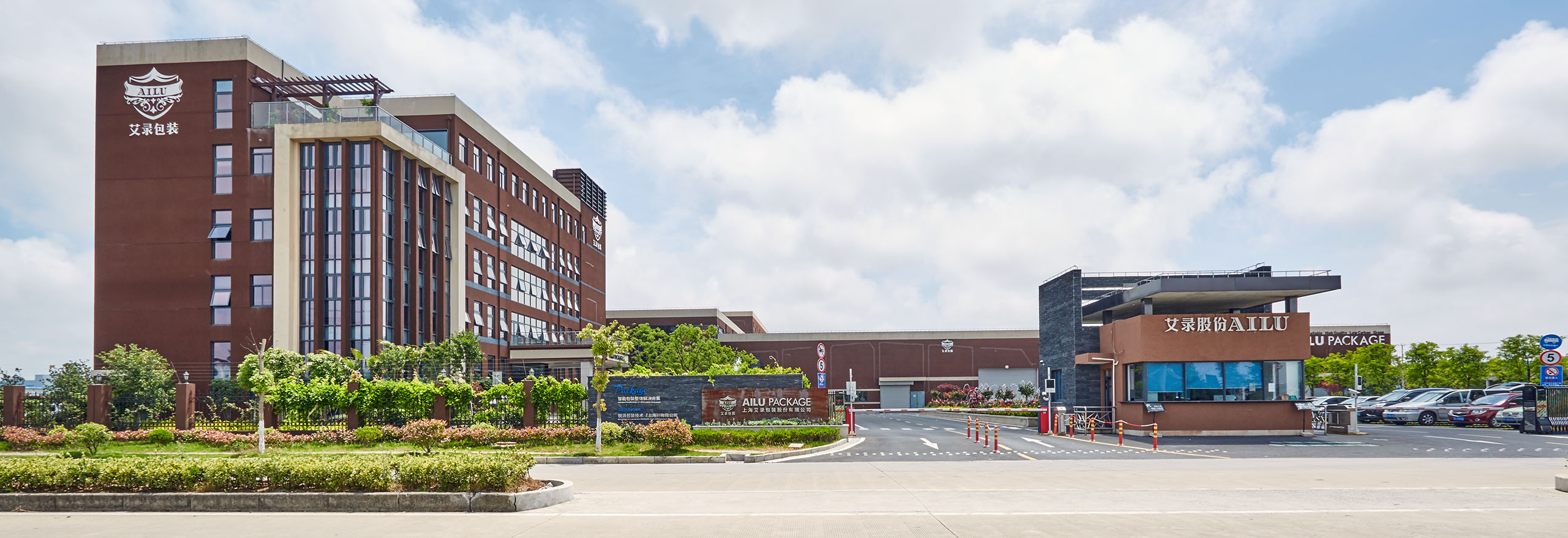 About us - Ailu Group